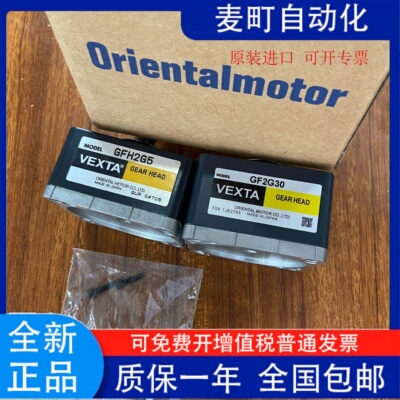 东方减速机GFH2G51030