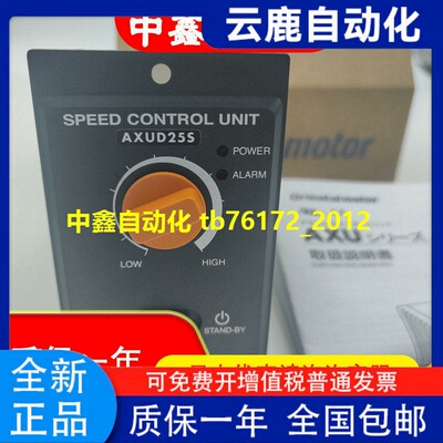 东方调速器AXUD25S40C9