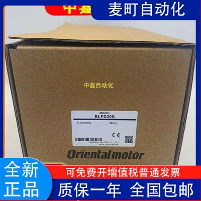 东方电机驱动BLFD30SS2A