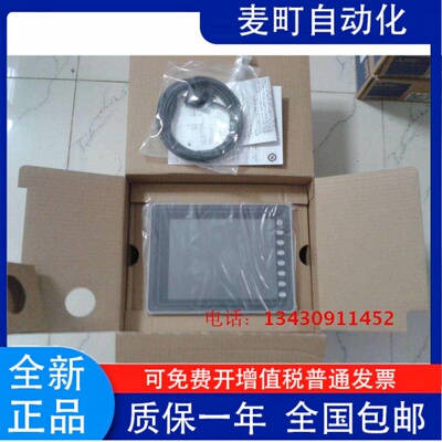 富士白光触摸屏V808ICDN