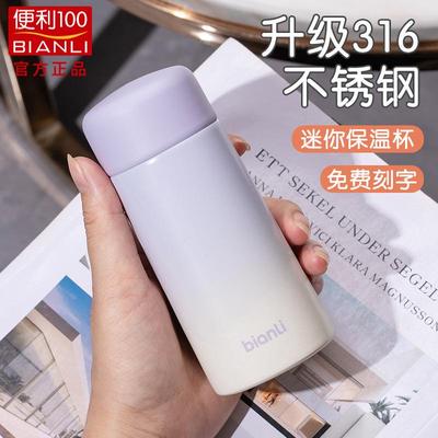 日本小杯特小号100ml150ml200ml水杯迷你女便携迷你保温杯口袋杯