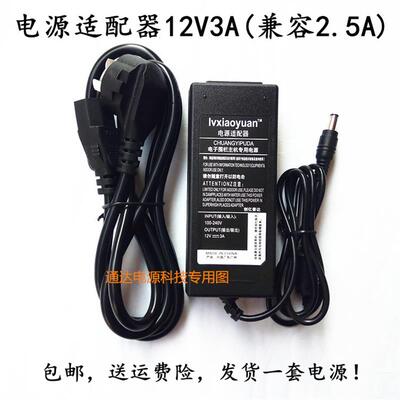 瀚美奇E2258WF H220W液晶显示器电源适配器12V2A2.5A充电器线