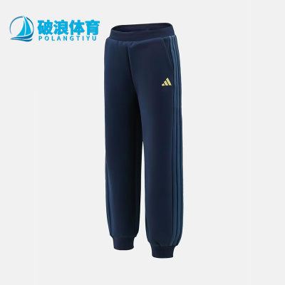 Adidas/阿迪达斯正品2026年儿童简约耐磨宽松舒适运动长裤KG5937