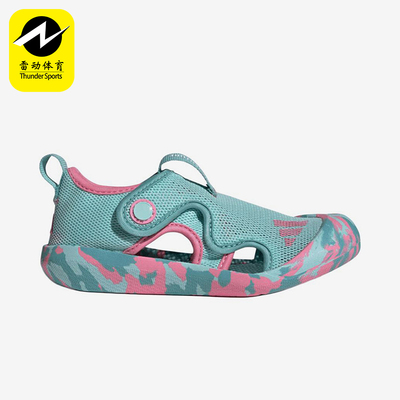 Adidas/阿迪达斯正品Altaventure3粉绿中小童经典户外凉鞋JS2546