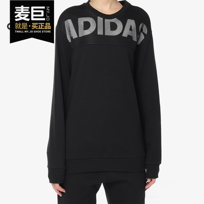 Adidas/阿迪达斯正品 CREW DN LINEAGE 女子休闲针织套头衫DT2382