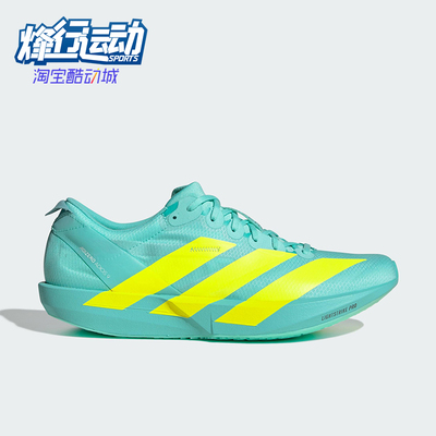 Adidas/阿迪达斯正品ADIOS 9男士运动马拉松竞速减震跑步鞋JH5243