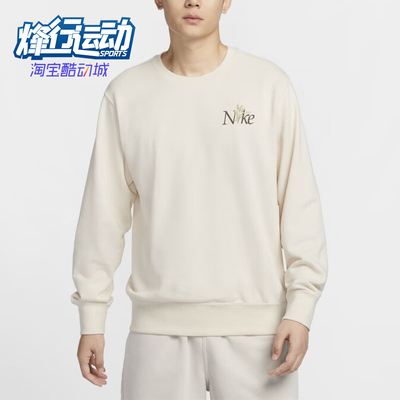 Nike/耐克正品运动男士圆领时尚宽松针织休闲卫衣IB8234-901