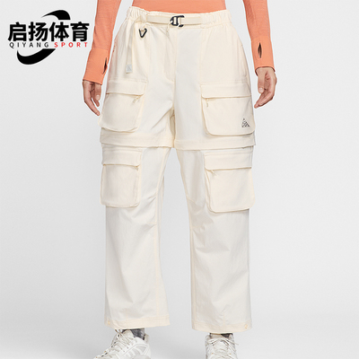Nike/耐克正品2025女士多功能户外可拆式拉链梭织长裤HV6392-110