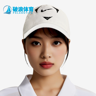 耐克男女透气速干弯檐休闲棒球帽