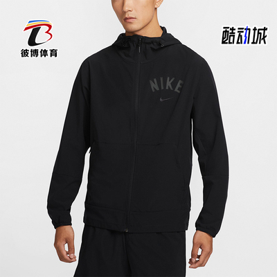 耐克男士训练连帽透气外套
