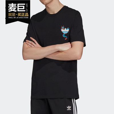 Adidas/阿迪达斯正品 当季新款三叶草男子运动型格T恤 GN4103