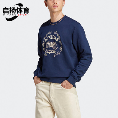 Adidas/阿迪达斯休闲运动卫衣