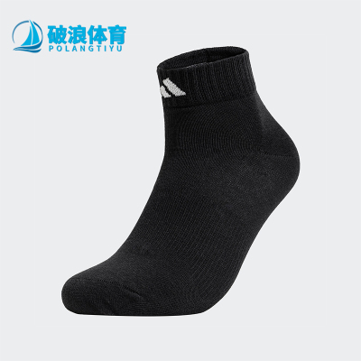 阿迪达斯男女中筒运动袜一双装