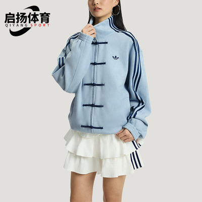 Adidas/阿迪达斯正品三叶草男女款新中式经典潮流柔软夹克KT3846