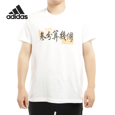 Adidas/阿迪达斯男子训练