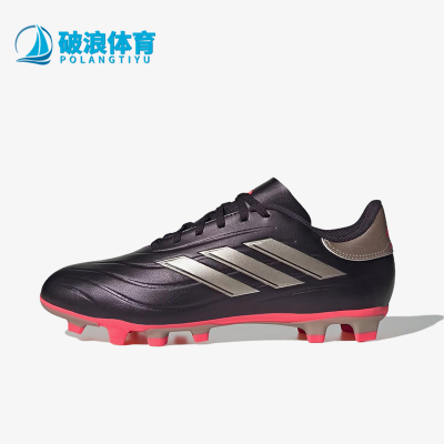 Adidas/阿迪达斯正品COPAPURE2男女红色低帮鞋经典足球鞋IG8724