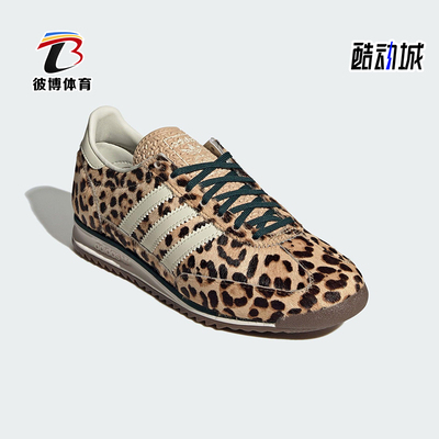 Adidas/阿迪达斯正品三叶草女士经典复古豹纹薄底运动鞋KI4205