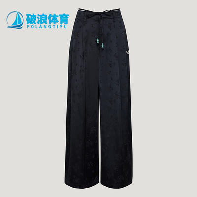Adidas/阿迪达斯正品三叶草女士宽松新中式时尚休闲裤KY5747