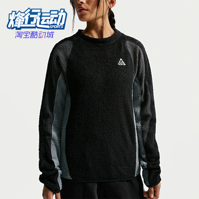 Nike/耐克正品ACG Polartec男女户外机能加绒运动卫衣IH1446-010