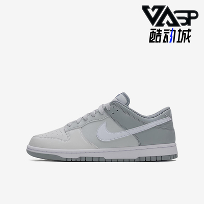 Nike/耐克正品DunkLow新款灰白色街头贴合经典低帮板鞋HF5441-116