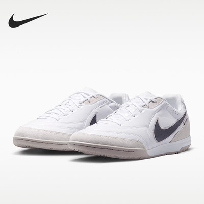 Nike耐克正品Tiempo Streetgato男款室内低帮足球鞋HQ7017-101