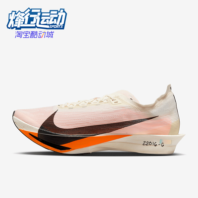 Nike/耐克正品Streakfly 2男女耐磨竞速缓震运动跑步鞋HF6417-100