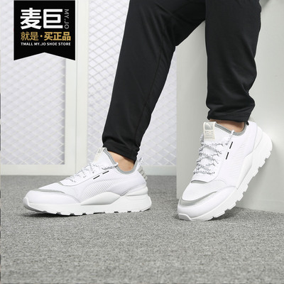 Puma/彪马正品 当季新款男女运动百搭休闲鞋 RS-0Optic 367680
