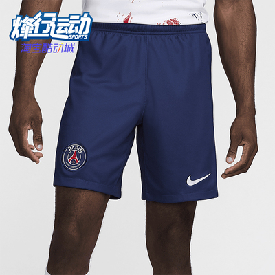 Nike/耐克正品男士Logo设计运动透气中腰足球短裤FN8864-410