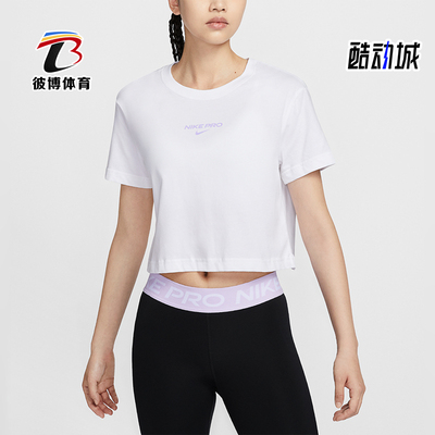 Nike/耐克正品女士圆领套头短袖吸湿排汗落肩袖T恤FV4299-100