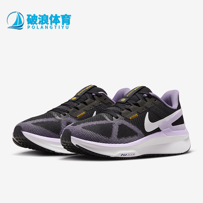 Nike/耐克正品Zoom Structure 25 女士经典耐磨跑步鞋DJ7884-006