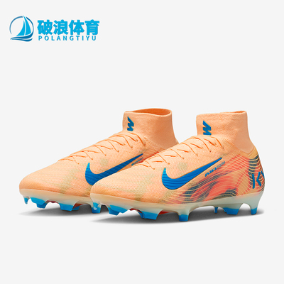 Nike/耐克正品耐克刺客16男士超顶FG长钉经典足球鞋FQ8692-801