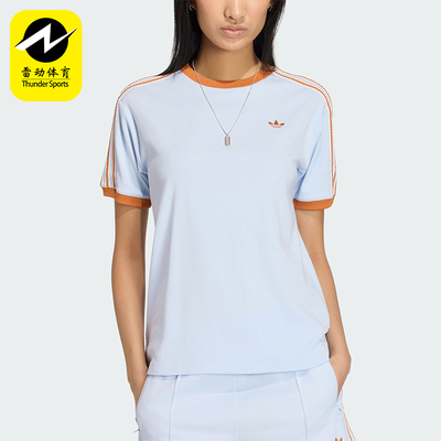 Adidas/阿迪达斯正品三叶草新款女浅蓝橙色经典亲肤短袖T恤KY8125