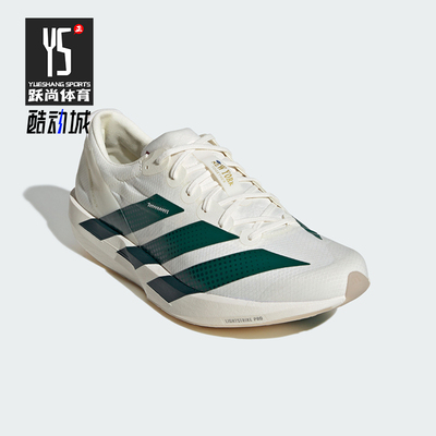 Adidas/阿迪达斯正品男士全速薄底专业竞速运动跑鞋KH5639