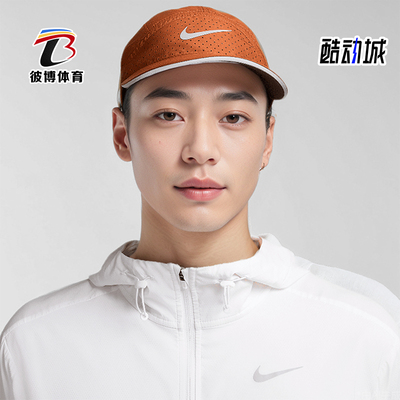 耐克男女跑步运动透气鸭舌帽
