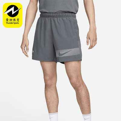 Nike/耐克男士运动跑步短裤