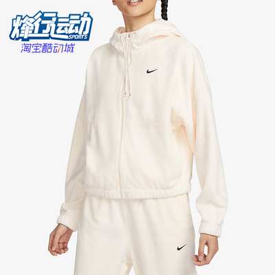 Nike/耐克正品秋冬女士经典健身训练抓绒运动保暖外套FB5639-110