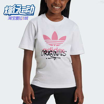Adidas/阿迪达斯正品三叶草小童透气圆领休闲运动短袖IY5467