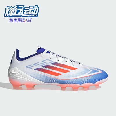 Adidas/阿迪达斯正品F50 PRO 男士低帮经典透气耐磨足球鞋IF1325