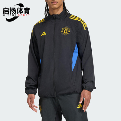 Adidas/阿迪达斯正品2025男士立领曼联足球运动修身外套JP3134