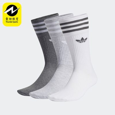 Adidas/阿迪达斯正品三叶草男女同款休闲中帮运动袜三双装H62021