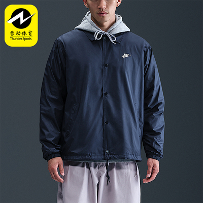 Nike/耐克正品Club男士运动休闲经典梭织宽松夹克外套FN3317-451