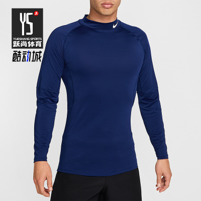 Nike/耐克正品春秋Dri-FIT男士运动 亲肤立领长袖T恤FB7909-492