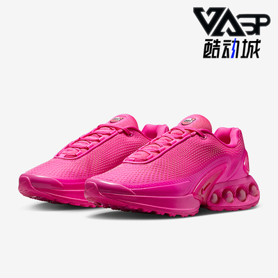 Nike/耐克正品AIR MAX DN女士减震运动气垫耐磨跑步鞋HV4861-602