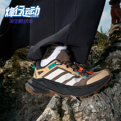 Adidas/阿迪达斯正品FREEHIKER SL男女耐磨户外透气徒步鞋JP6866