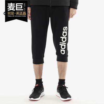 阿迪达斯宽松速干运动短裤七分裤