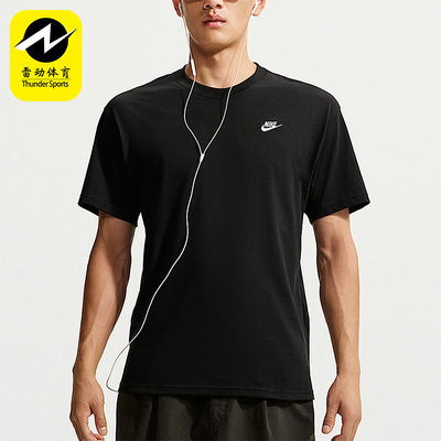 Nike/耐克正品男士运动柔软舒适简约圆领短袖T恤IR8673-010