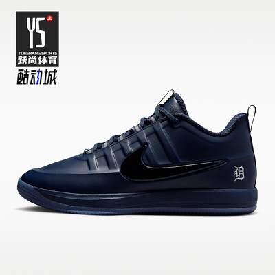 Nike/耐克正品Book 2 SE EP男士经典运动篮球鞋IM4668-400