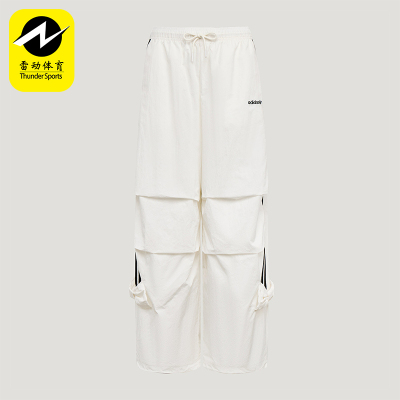 Adidas/阿迪达斯正品PARACHUTE PANTS女士经典宽松运动伞裤LF1193