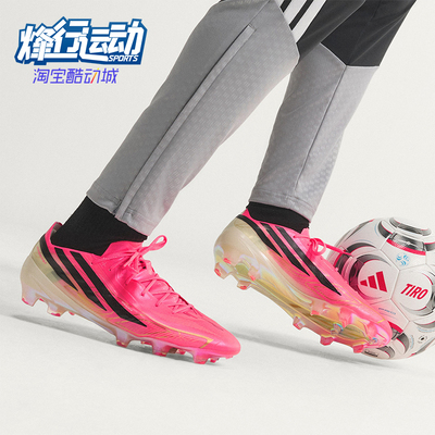 Adidas/阿迪达斯正品F50 HYPERFAST FG 男女经典长钉足球鞋JR5386