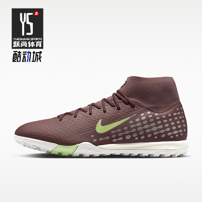 Nike/耐克正品2026夏季男女回弹减震运动经典足球鞋FQ8333-200
